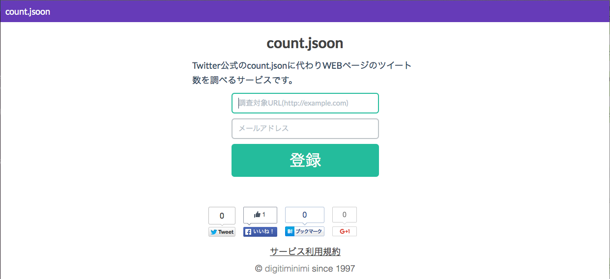  count json Digitiminimi Inc 